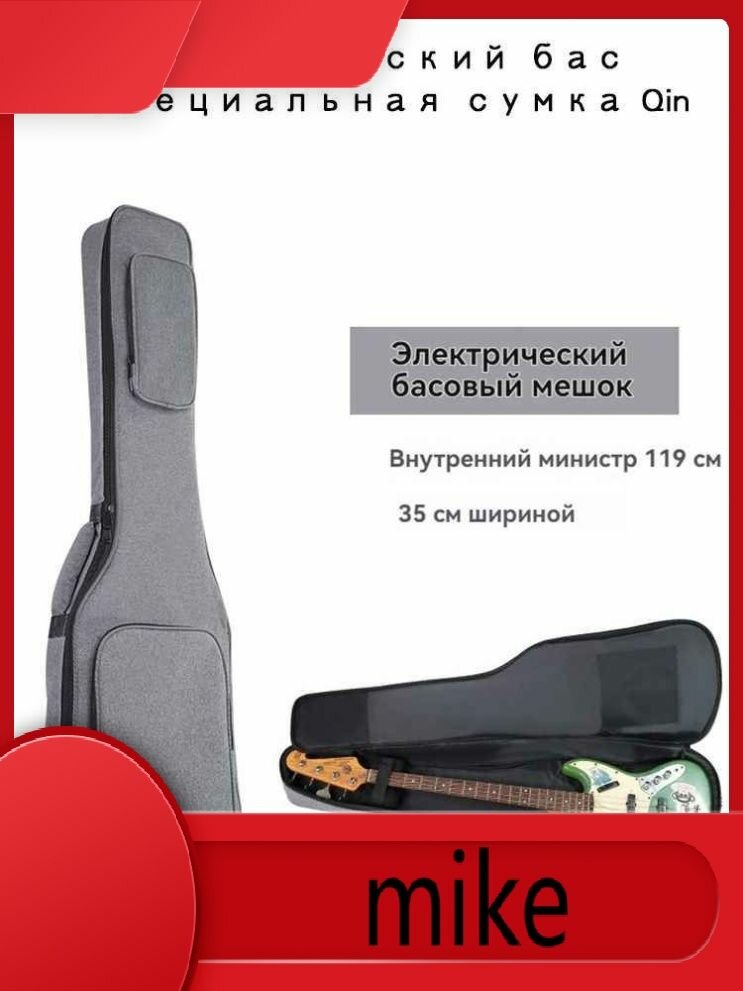 Эксклюзивный чехол для электробаса увеличенной толщины совместим с бас гитарой