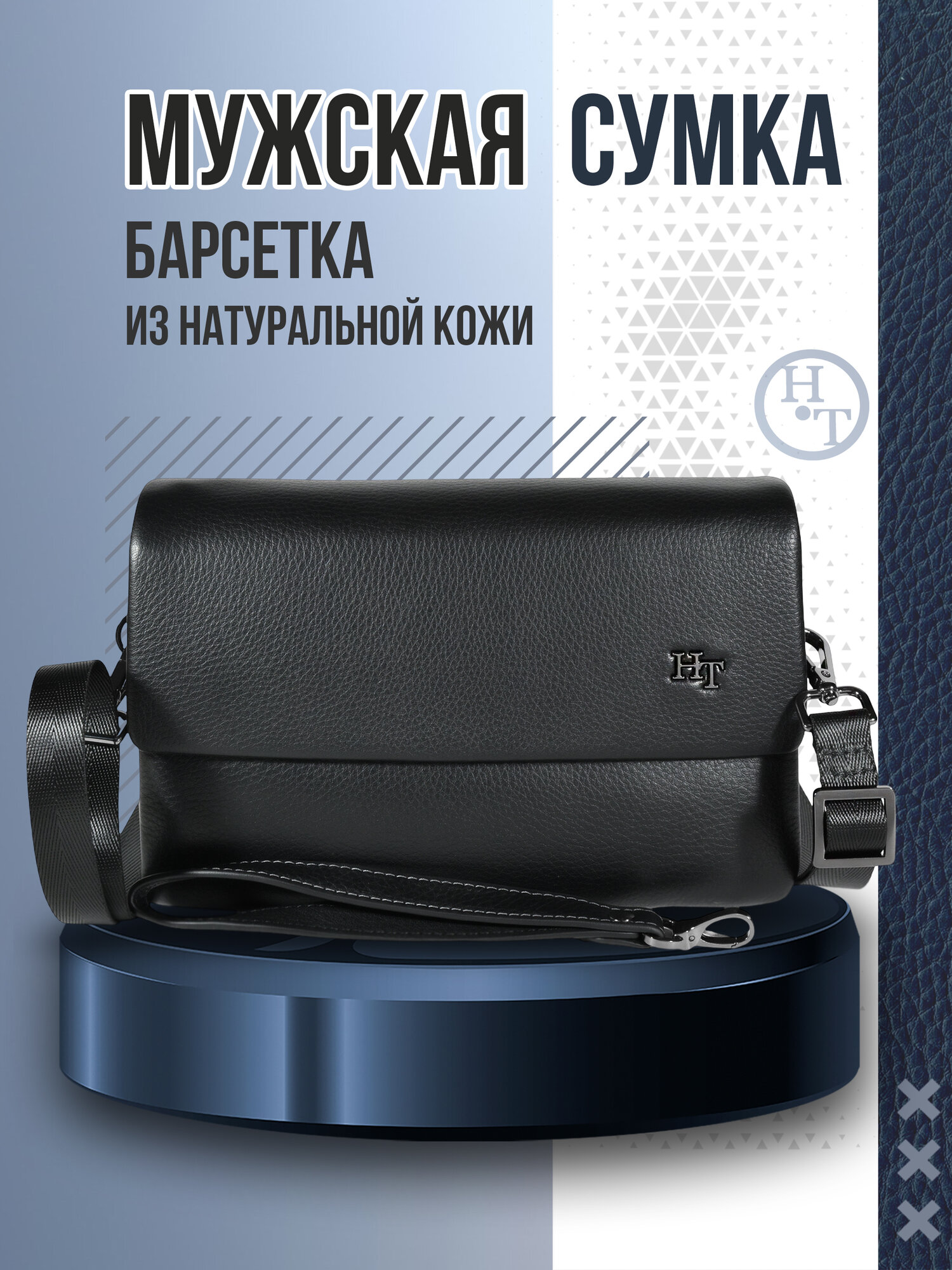 Сумка клатч