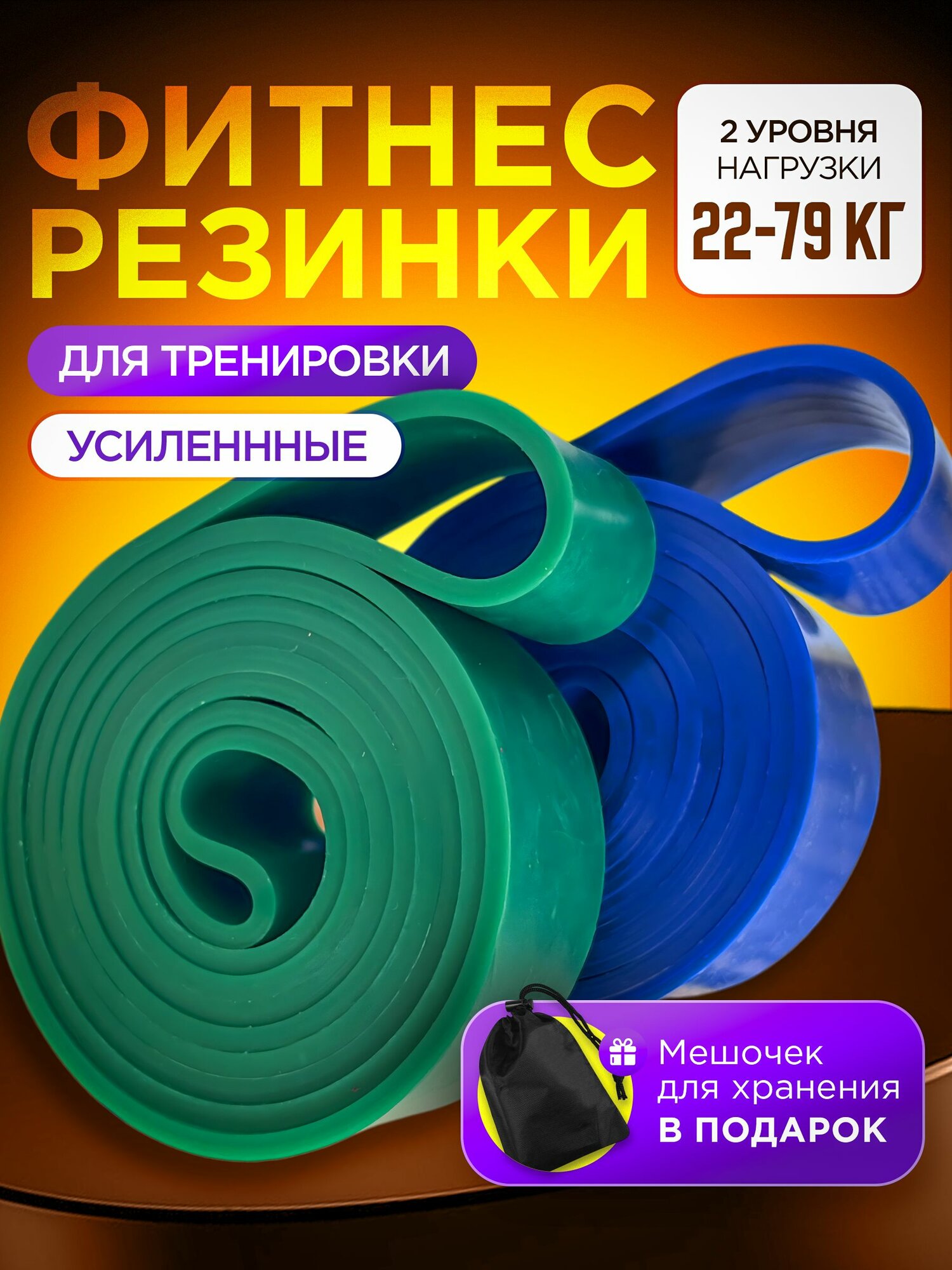 Резинки для подтягивания и фитнеса, жгут спортивный, эспандер ленточный