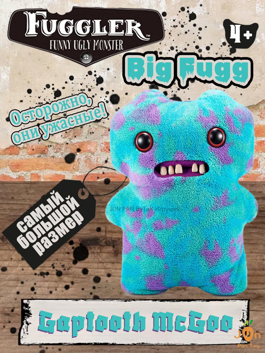 Мягкая игрушка Фагглер Fuggler Big Fugg Gaptooth McGoo / детские игрушки мини плюшевые игрушки
