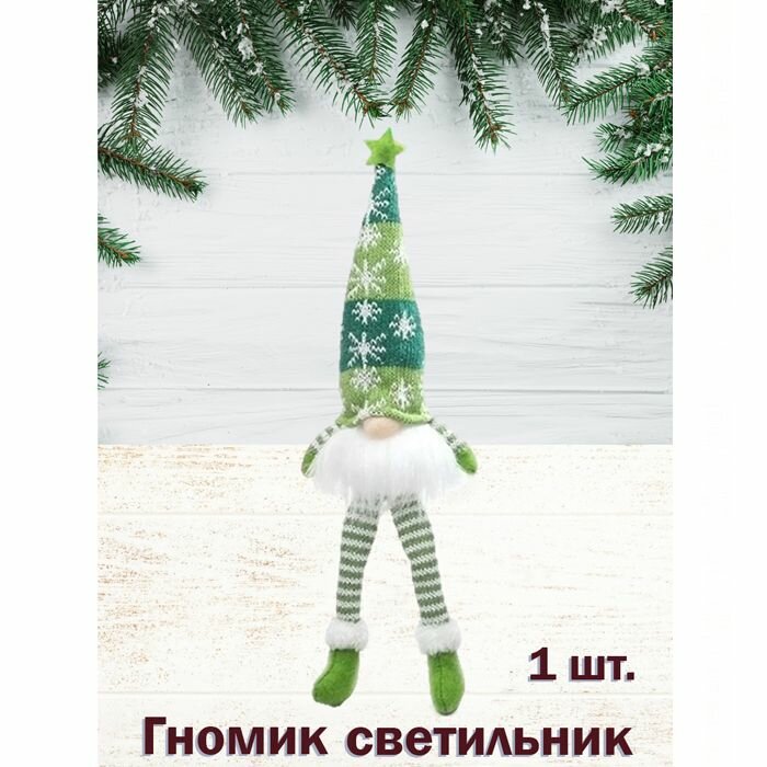 Ночник гномы, светильник декоративный