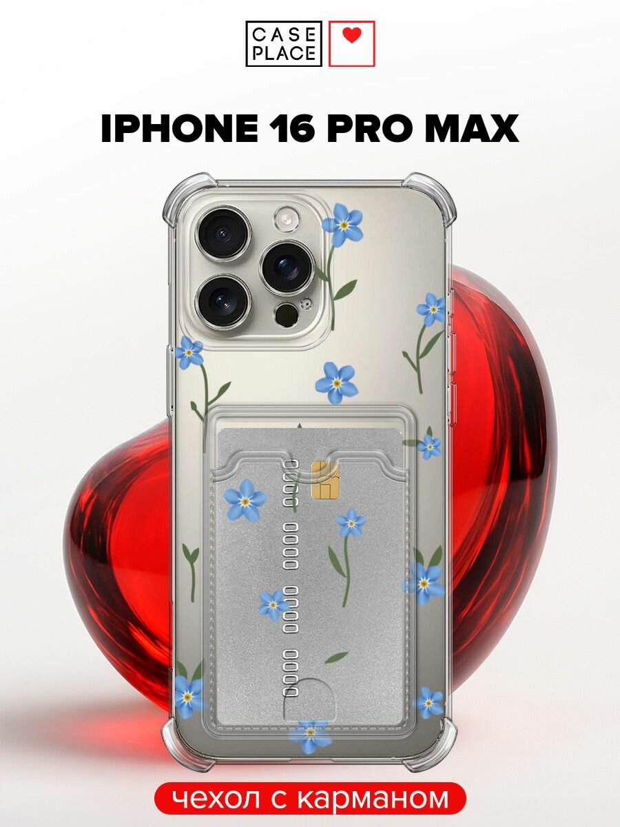 Чехол на Apple iPhone 16 Pro Max (Айфон 16 Про Макс) с картой и принтом Незабудки паттерн