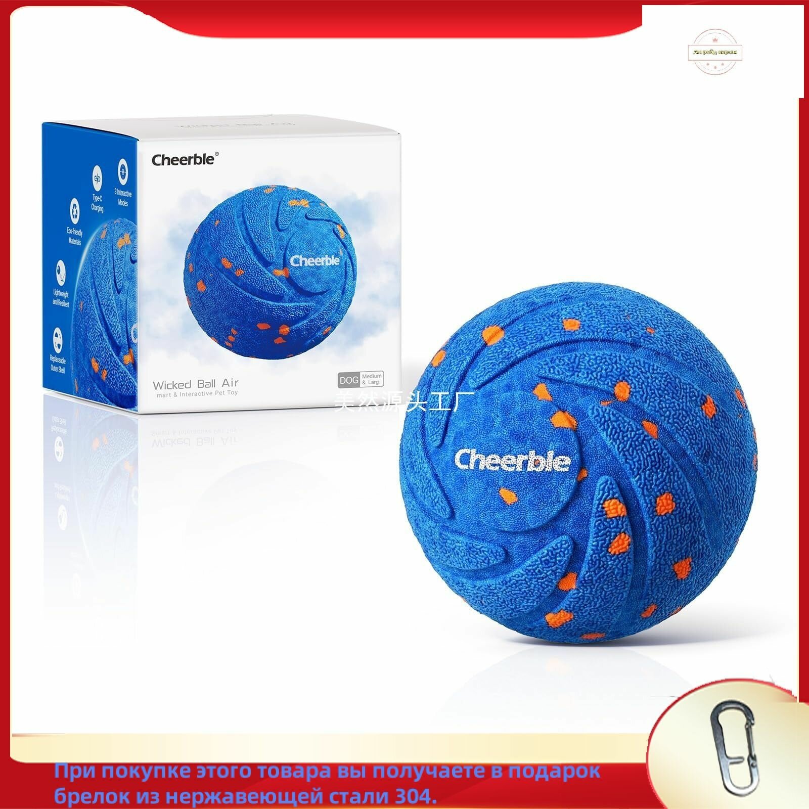 Инновационный бестселлер Cheerble Wired Ball Air Blue для питомцев