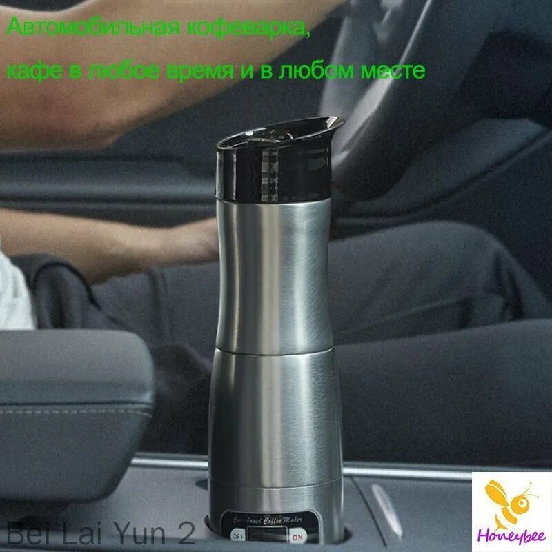 Автомобильная кофеварка , черный, серый металлик, гейзерная, 3-9 мин, 12В/24В, 150мл, 8см