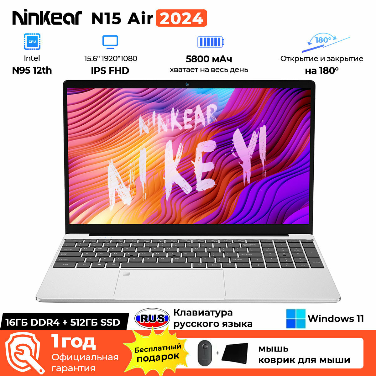 Ноутбук Ninkear N15 Air, Intel N95, 15.6", 16 ГБ/512ГБ, Windows 11