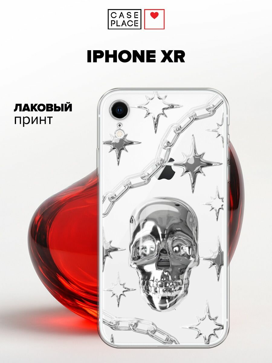 Силиконовый чехол на Apple iPhone XR / Айфон XR с принтом Череп в цепях