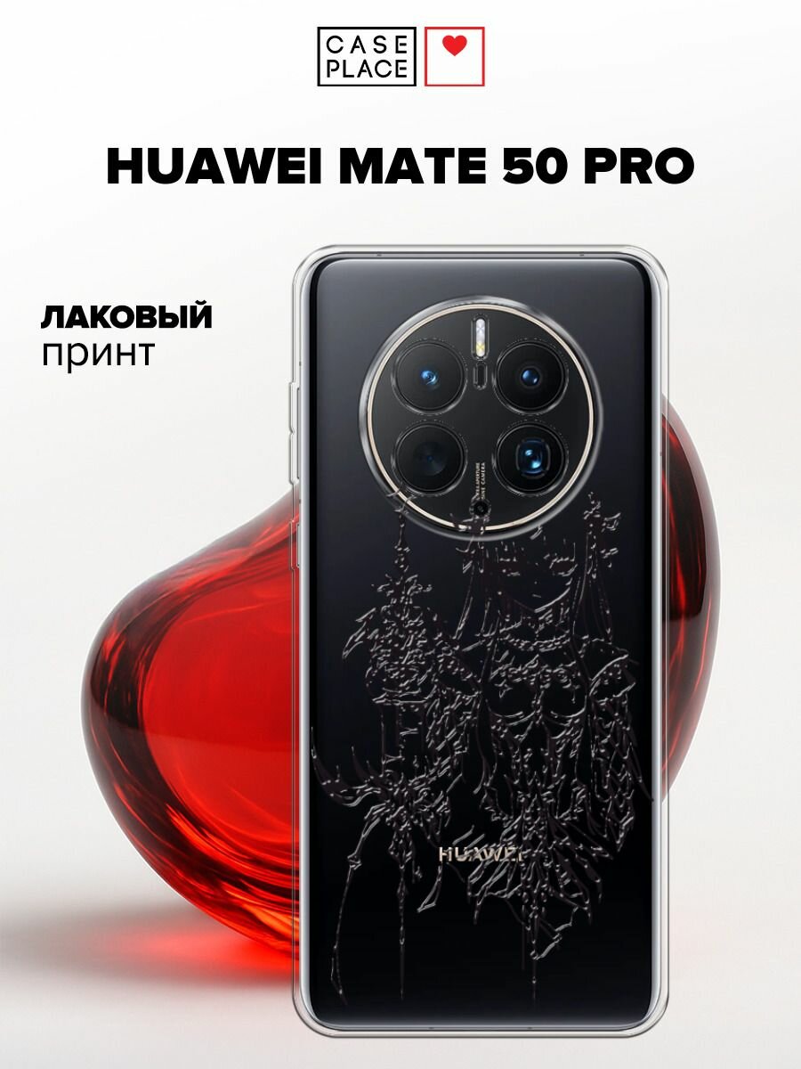 Силиконовый чехол на Huawei Mate 50 Pro / Хуавей Мате 50 Про с принтом Аниме девушка с мечом