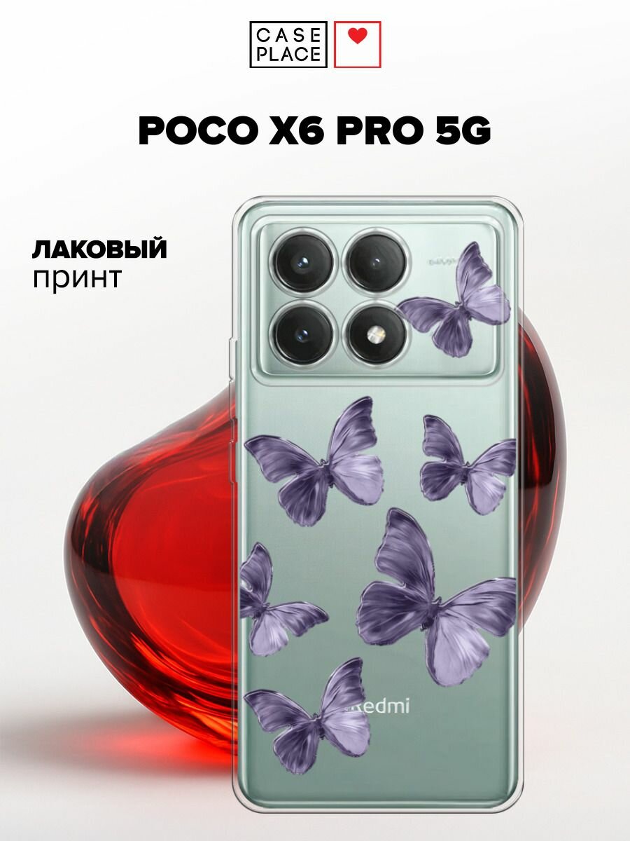 Силиконовый чехол на Xiaomi Poco X6 PRO 5G / Поко X6 Про 5G с принтом Стая фиолетовых бабочек