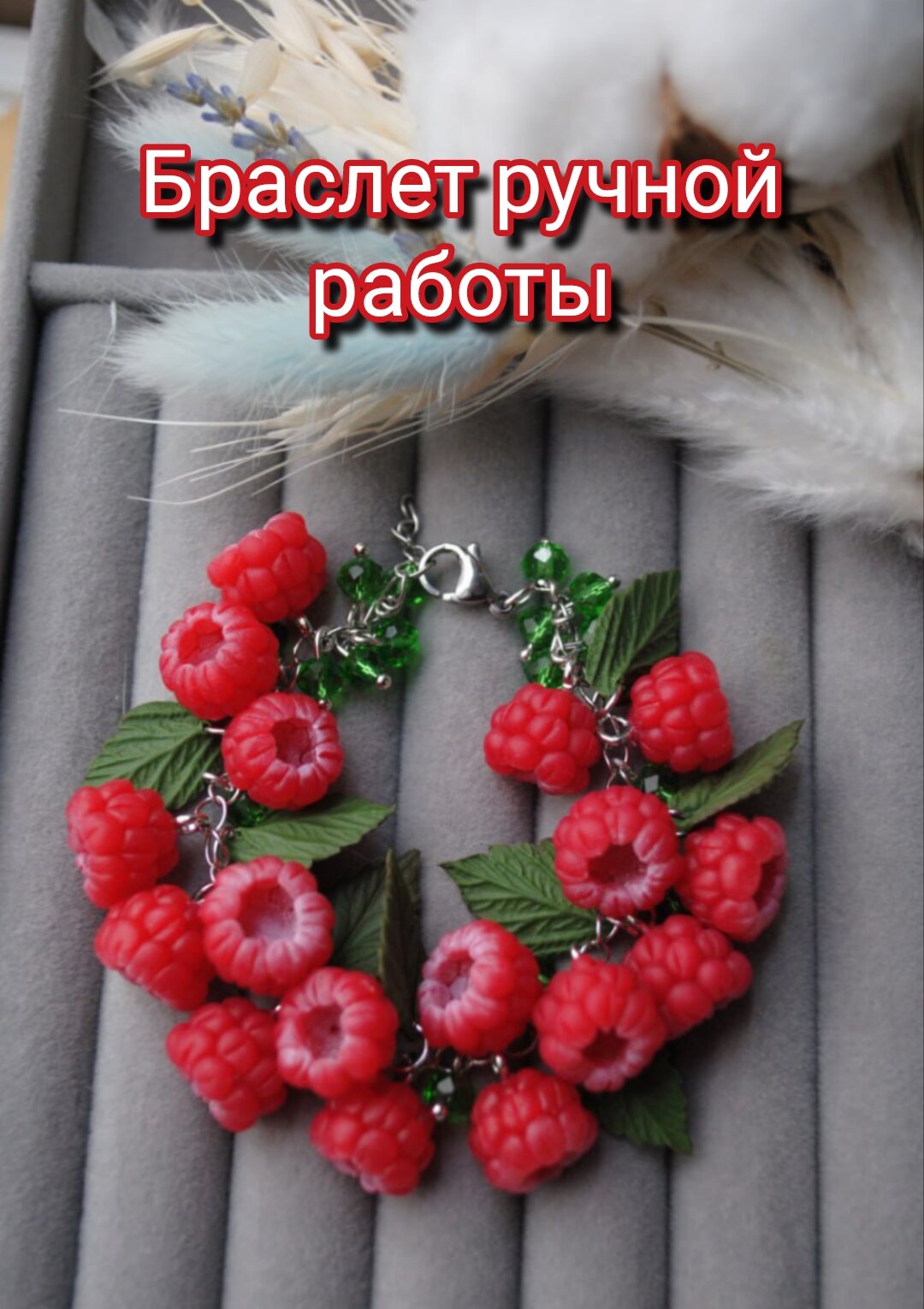 Браслет-цепочка