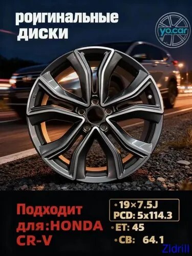 Zldrill Honda CR-V Колесный диск Литой 19x7.5" PCD5х114.3 ET45 D64.1 Колесный диск Литой 19x7.5" PCD5х114.3 ET45 D64.1
