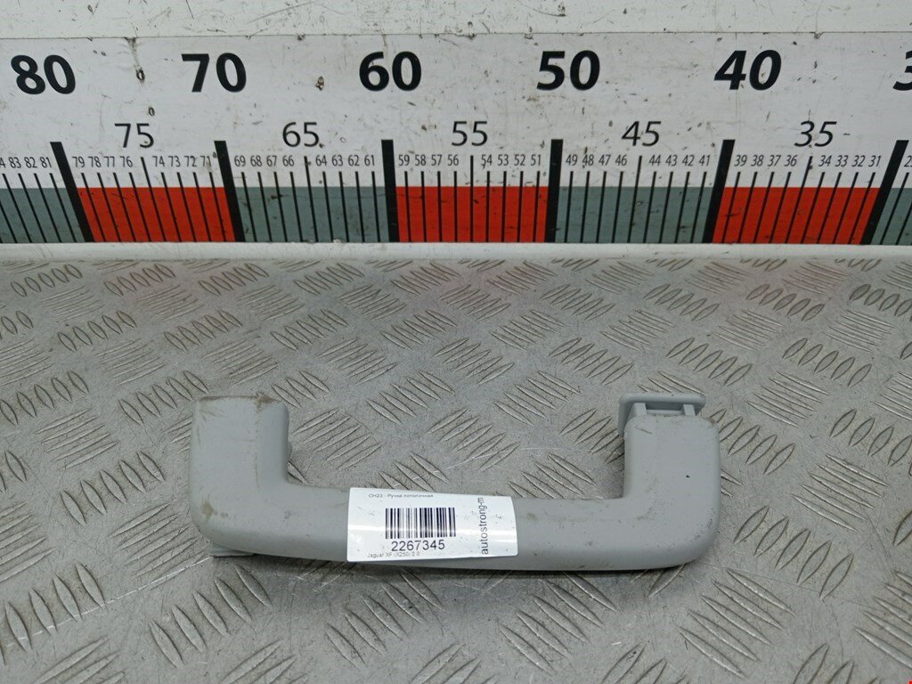 Ручка потолочная Jaguar XF (X250) 8X23F045C96A арт. 2267345
