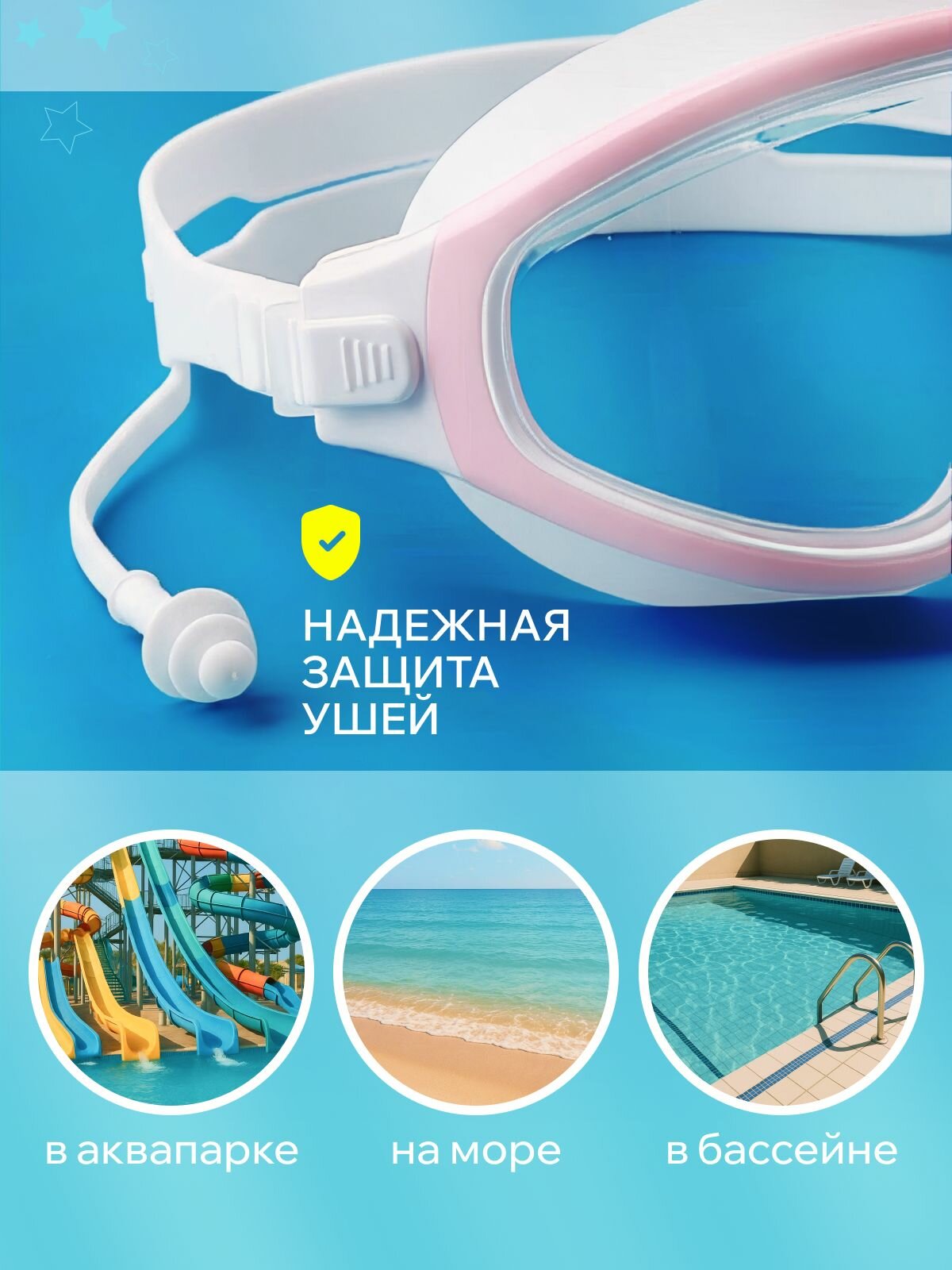 Очки для плавания — фото 1