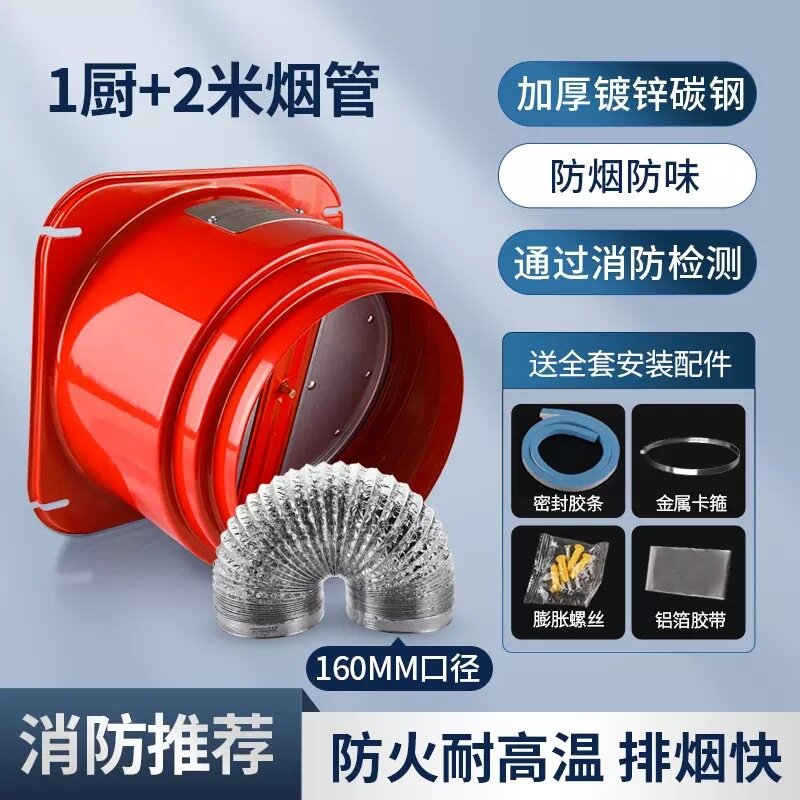 Обратный клапан для кухонной вытяжки, универсальная модель, предотвращение обратного потока дыма, оригинальный односторонний обратный клапан FOTILE