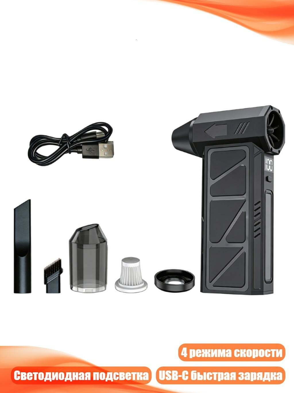 Портативный турбовентилятор 100000 об/мин с LED-подсветкой и USB-C, 2