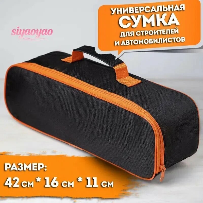Сумка для инструментов — фото 1