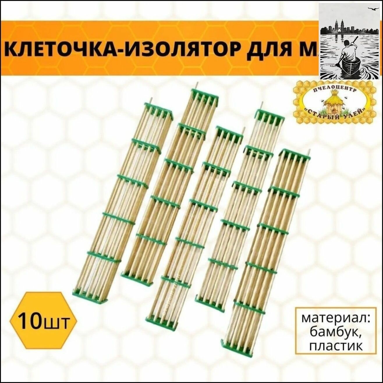 Эксклюзивные длинные изоляторы из бамбука 10 штук для матки