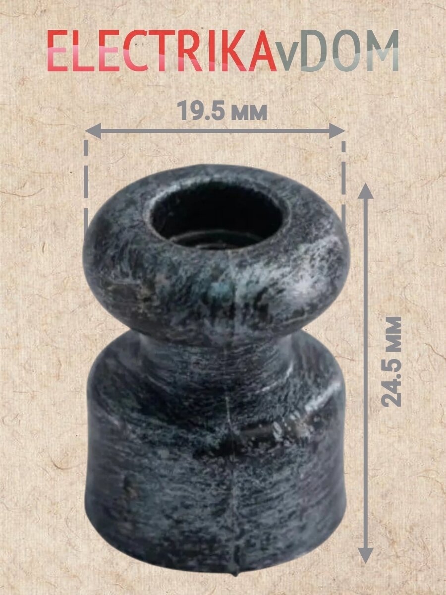 Ретро изолятор для витых проводов (19,5х24,5), пластик, серебро, 20шт/уп, Bylectrica