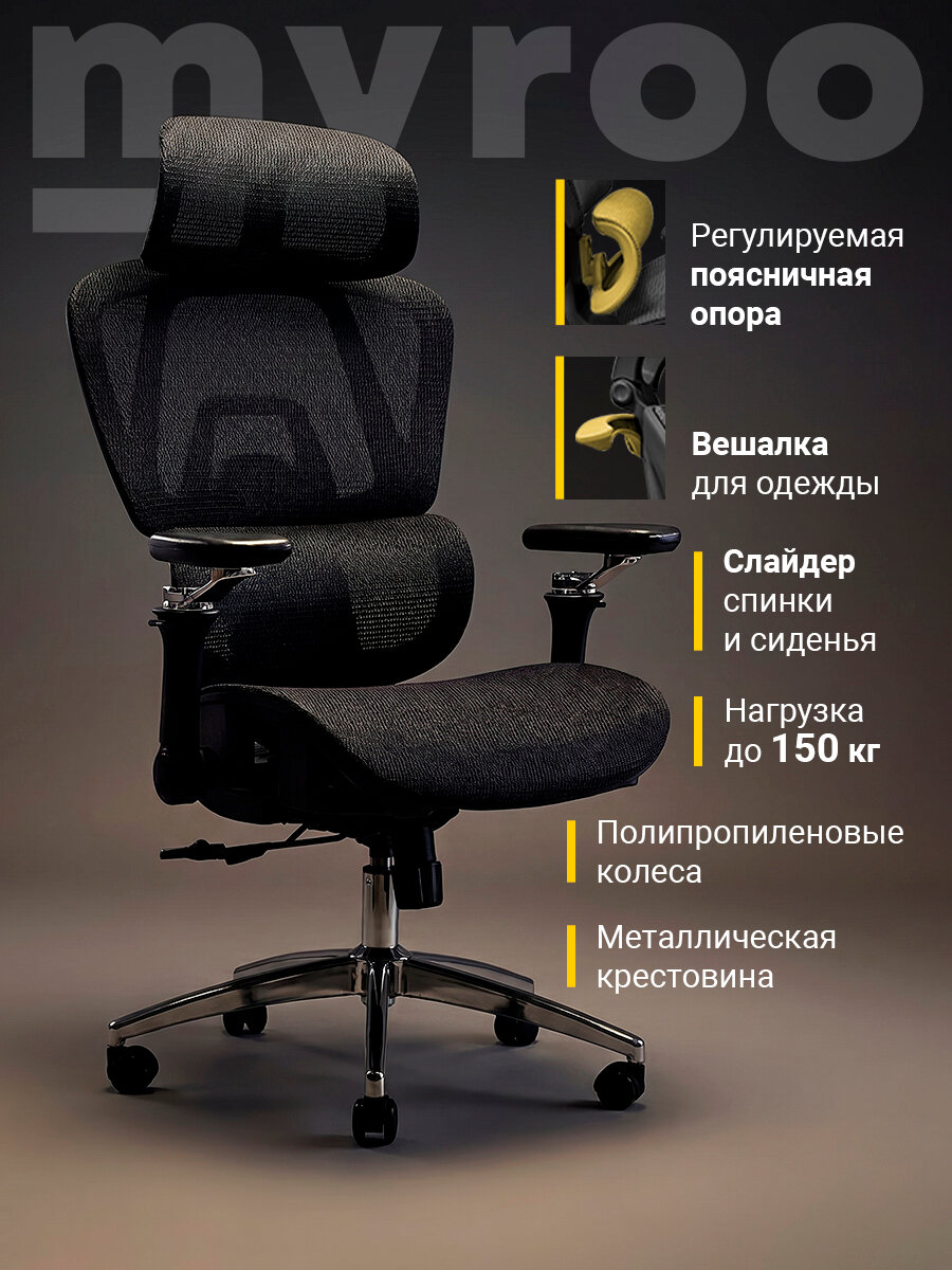 Рабочее компьютерное кресло на колесиках для руководителя myroo Bliss T803-BB черное в сетку. Взрослый крутящийся офисный стул с ортопедической спинкой для работы за компьютером ПК