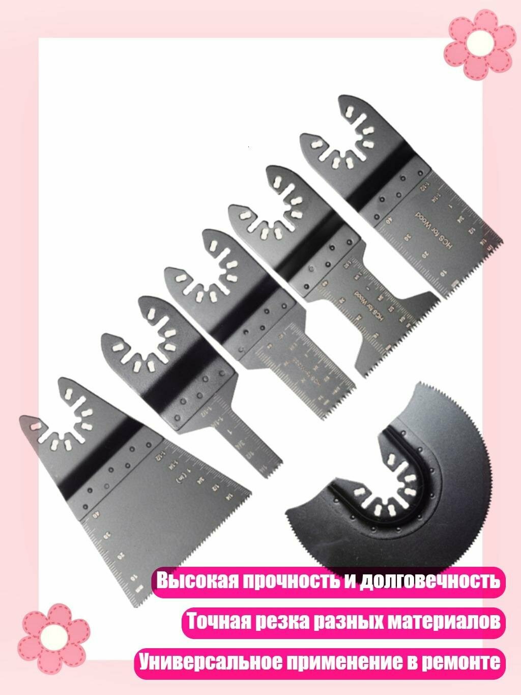 Набор осциллирующих лезвий из высокопрочной стали