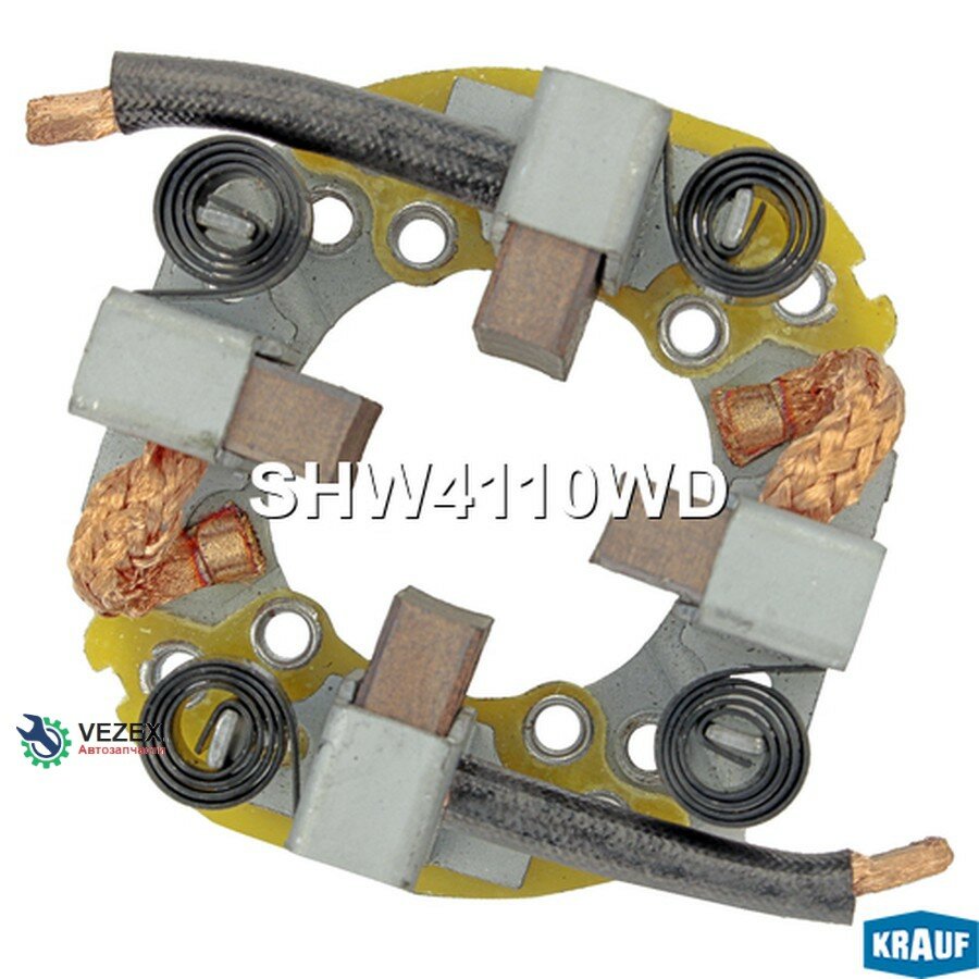KRAUF SHW4110WD Щеткодержатель стартера