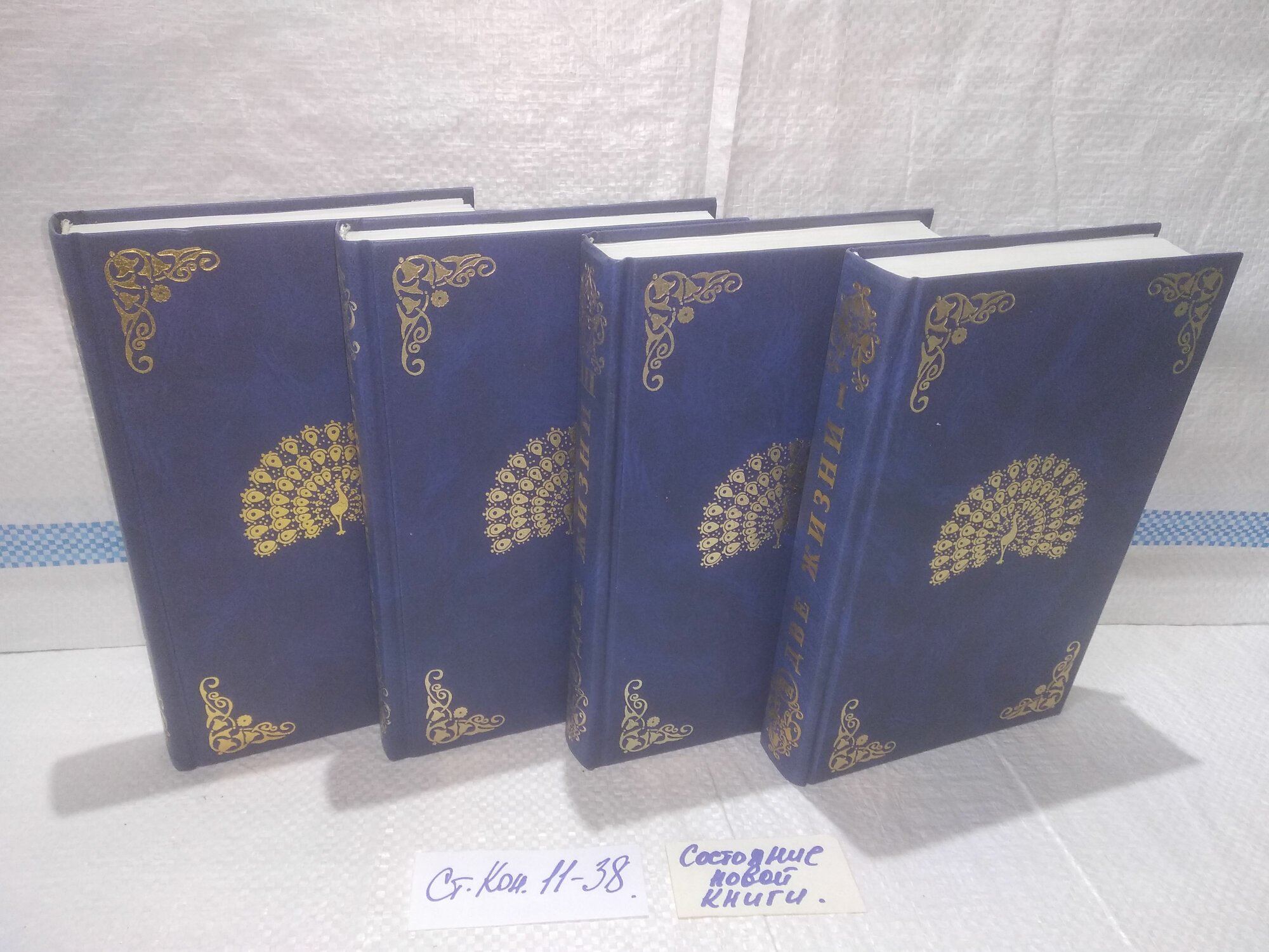 Две жизни. В 3 частях (к-кт из 4 книг), Конкордия Антарова