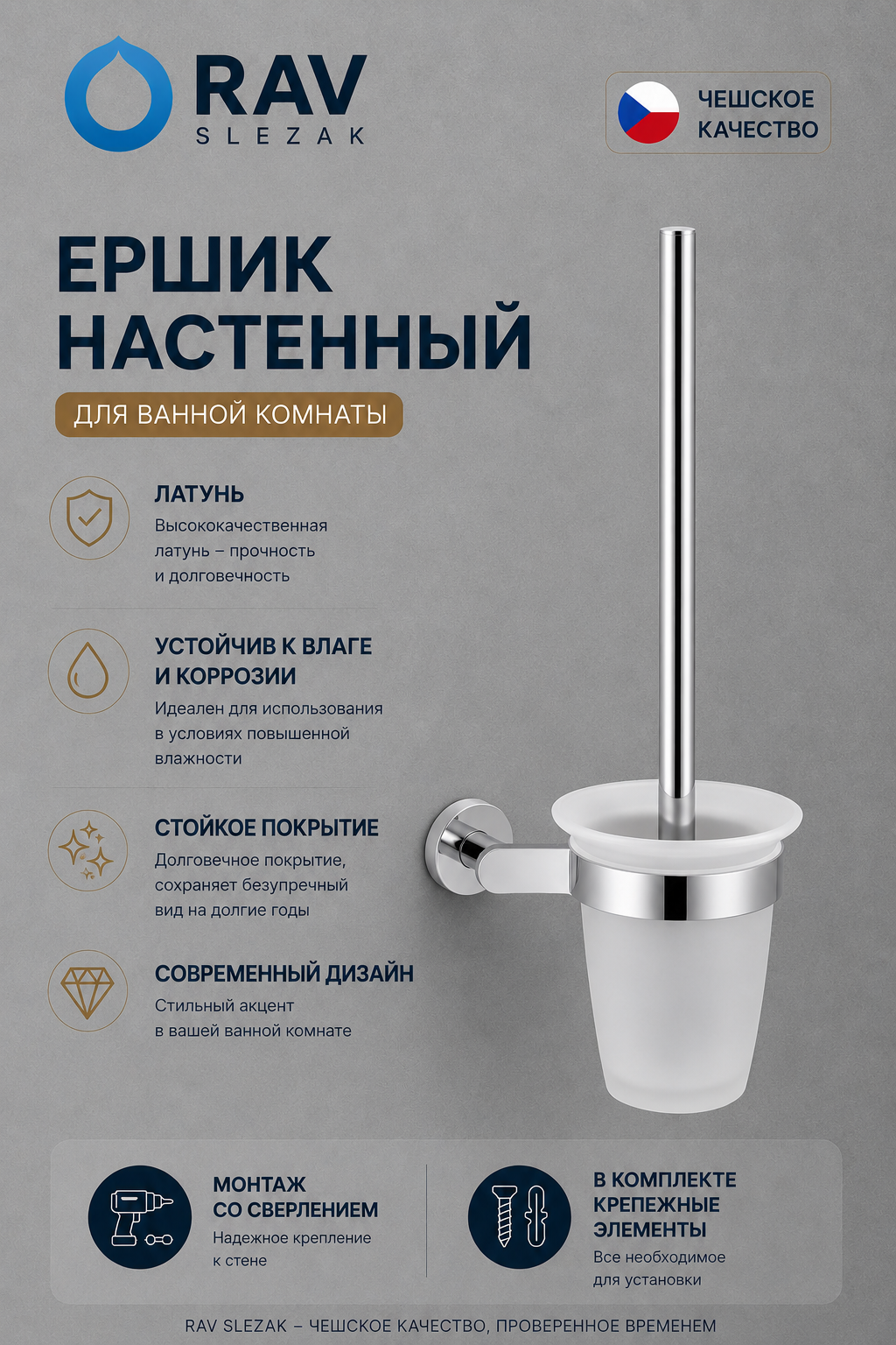 Щётка для унитаза настенная, цвет хром/белый