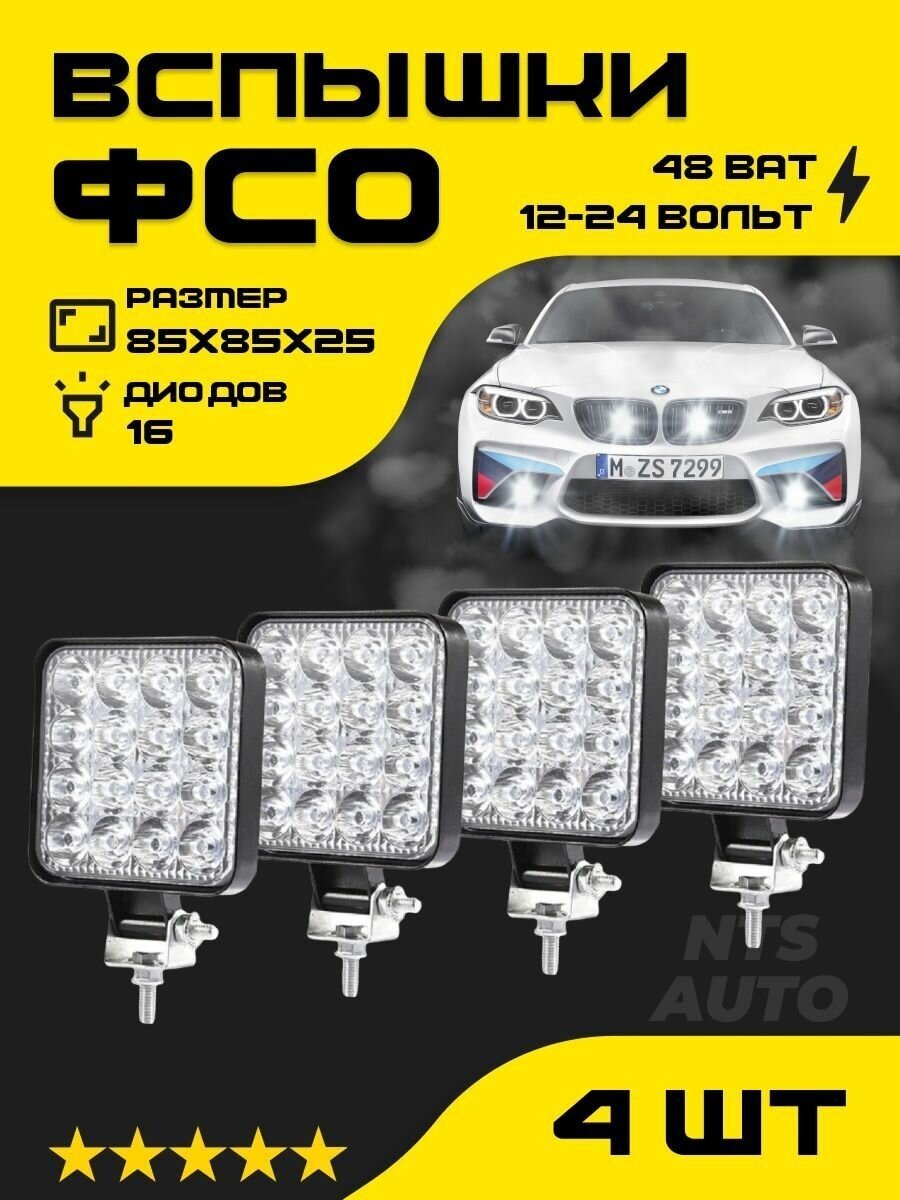 Фары автомобильные