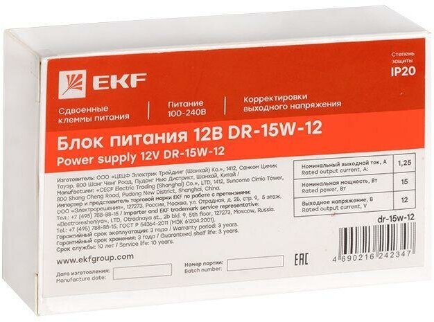 Блок питания 12В DR-15W-12 PROxima EKF dr-15w-12