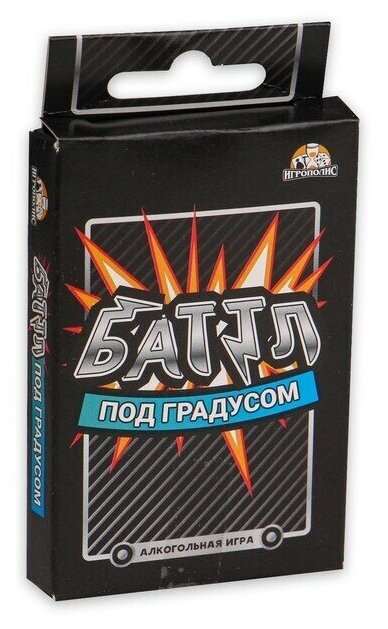Настольная игра Sima-land для взрослых компании, алкогольная, "Баттл под градусом", 18 плюс