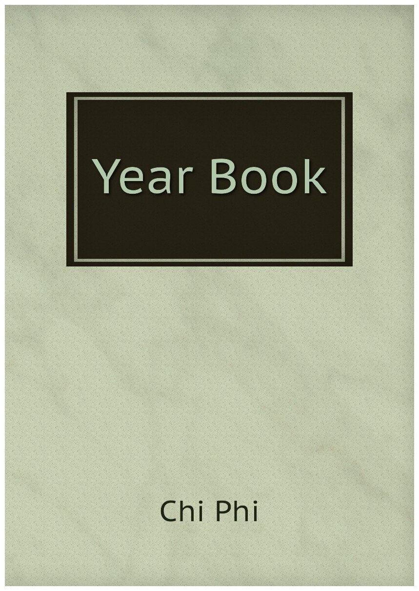 Year Book / Готовая книга