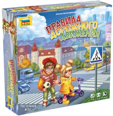 8741 Правила дорожного движения