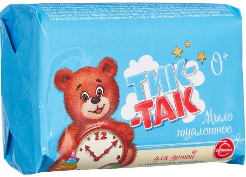 Мыло туалетное Тик-Так 150 г 2958