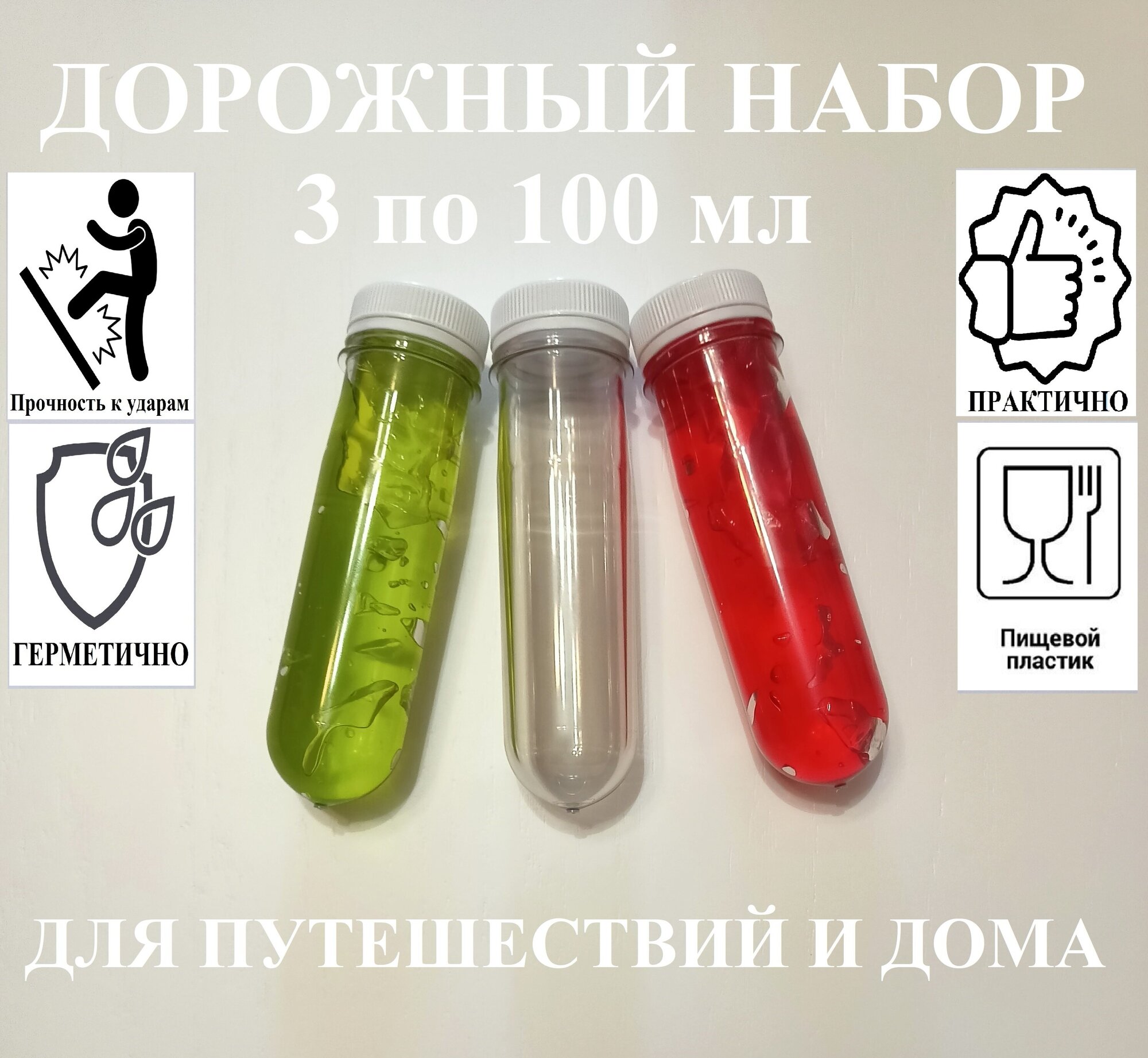 Дорожный флакон ROCKET-MEDVED