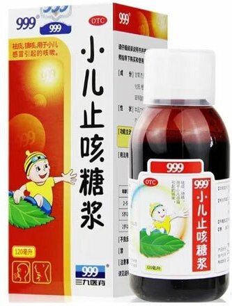 Пиньинь 999 детский сироп с апельсином 120 мл