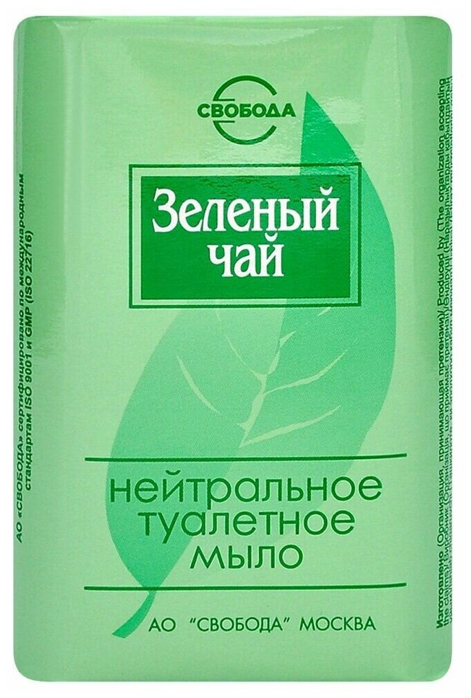 Свобода Мыло туалетное Зеленый Чай, 100 гр
