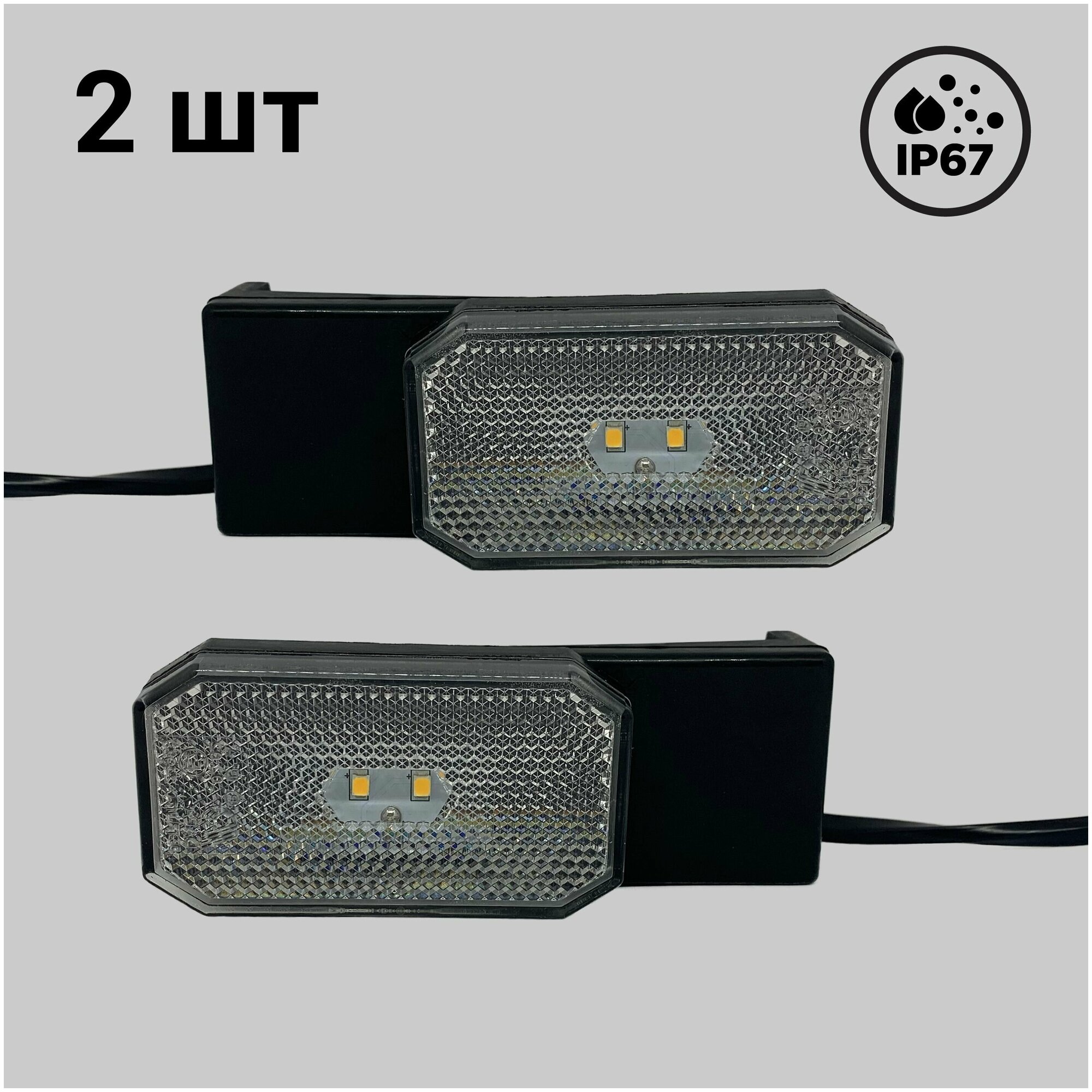 Фонари габаритные для прицепа 12/24V LED (светодиодный) 2 шт, Герметичные, на резиновом кронштейне DAFA TRL017