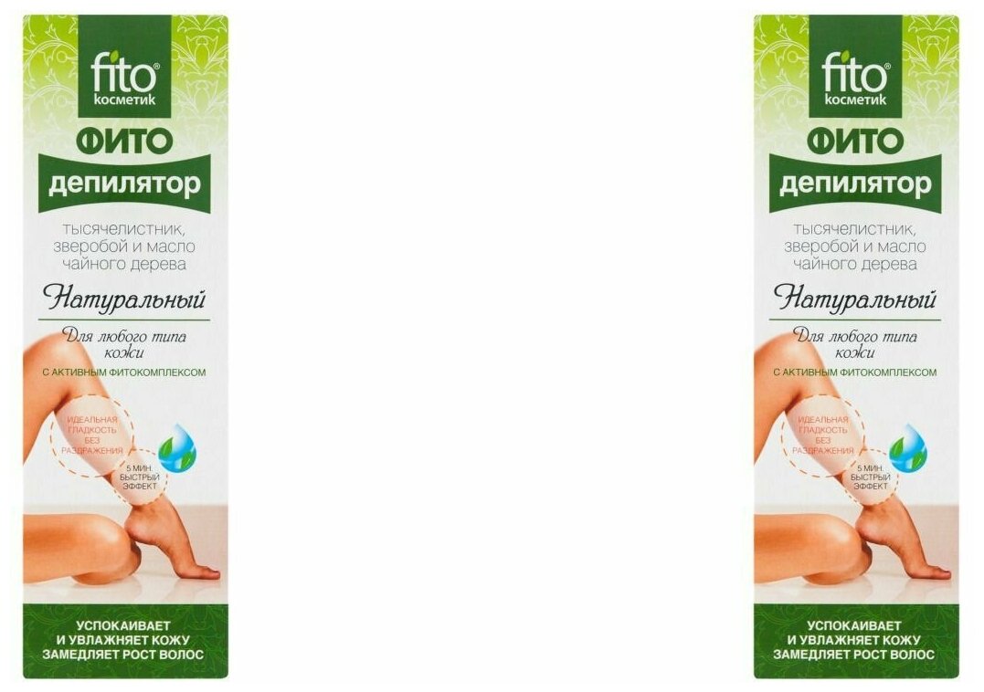 Депилятор Fito Косметик с тысячелистником, зверобоем и маслом чайного дерева 100 мл, 2 шт