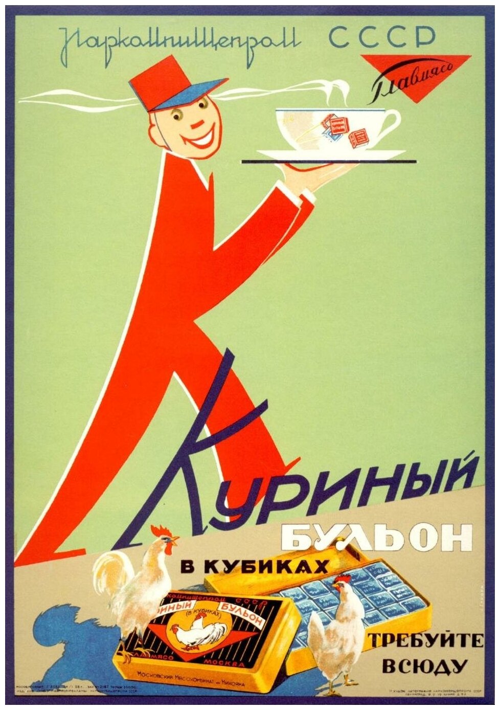Постер / Плакат / Картина Советские постеры - Куриный бульон в кубиках 60х90 см в подарочном тубусе