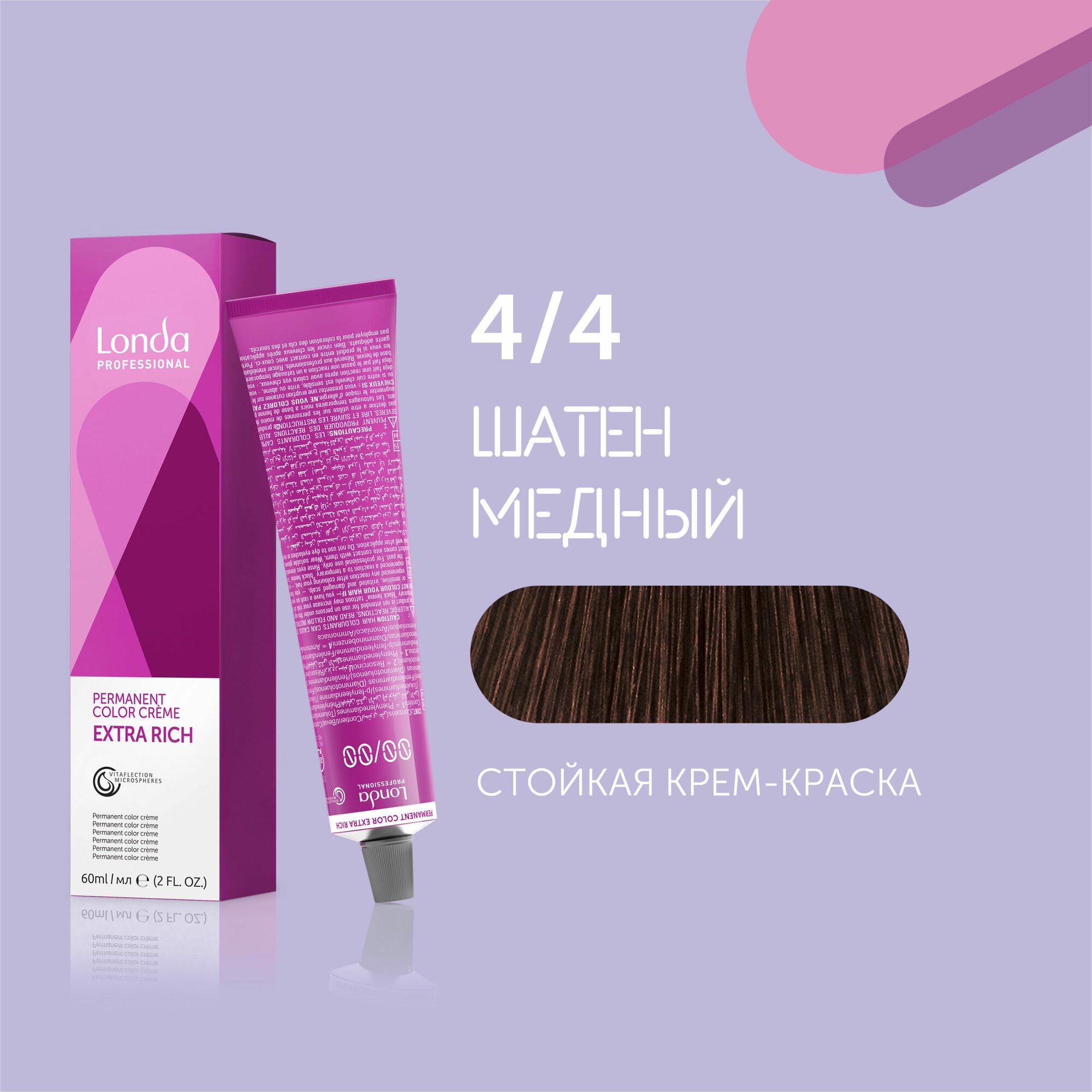 Londa Professional Стойкая крем-краска 4/4 медный шатен, 60 мл