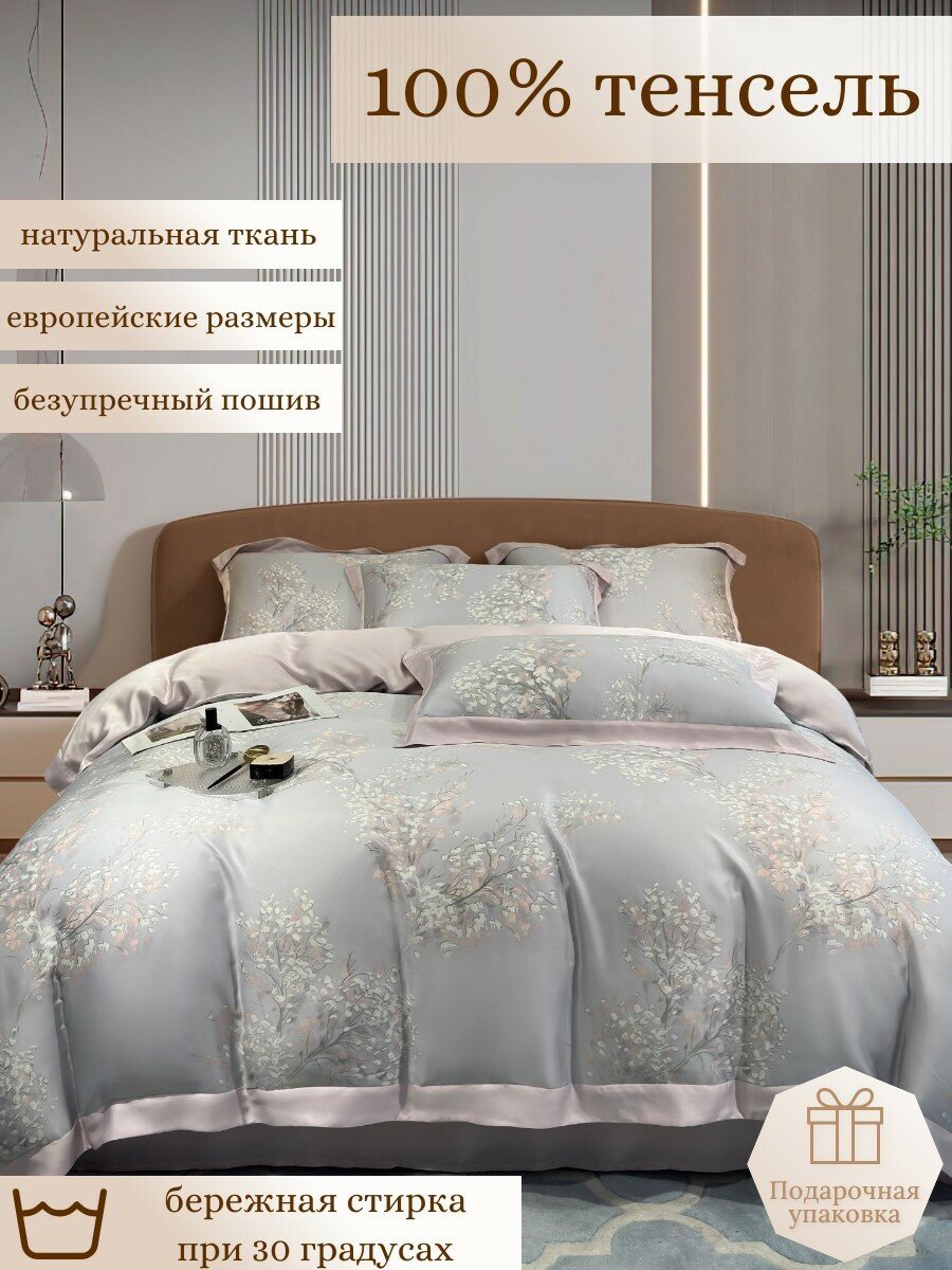 Комплект премиального постельного белья ДА ШУ, 100% Тенсель, Евро с простыней 240х260, наволочки 50x70, наволочки 70x70
