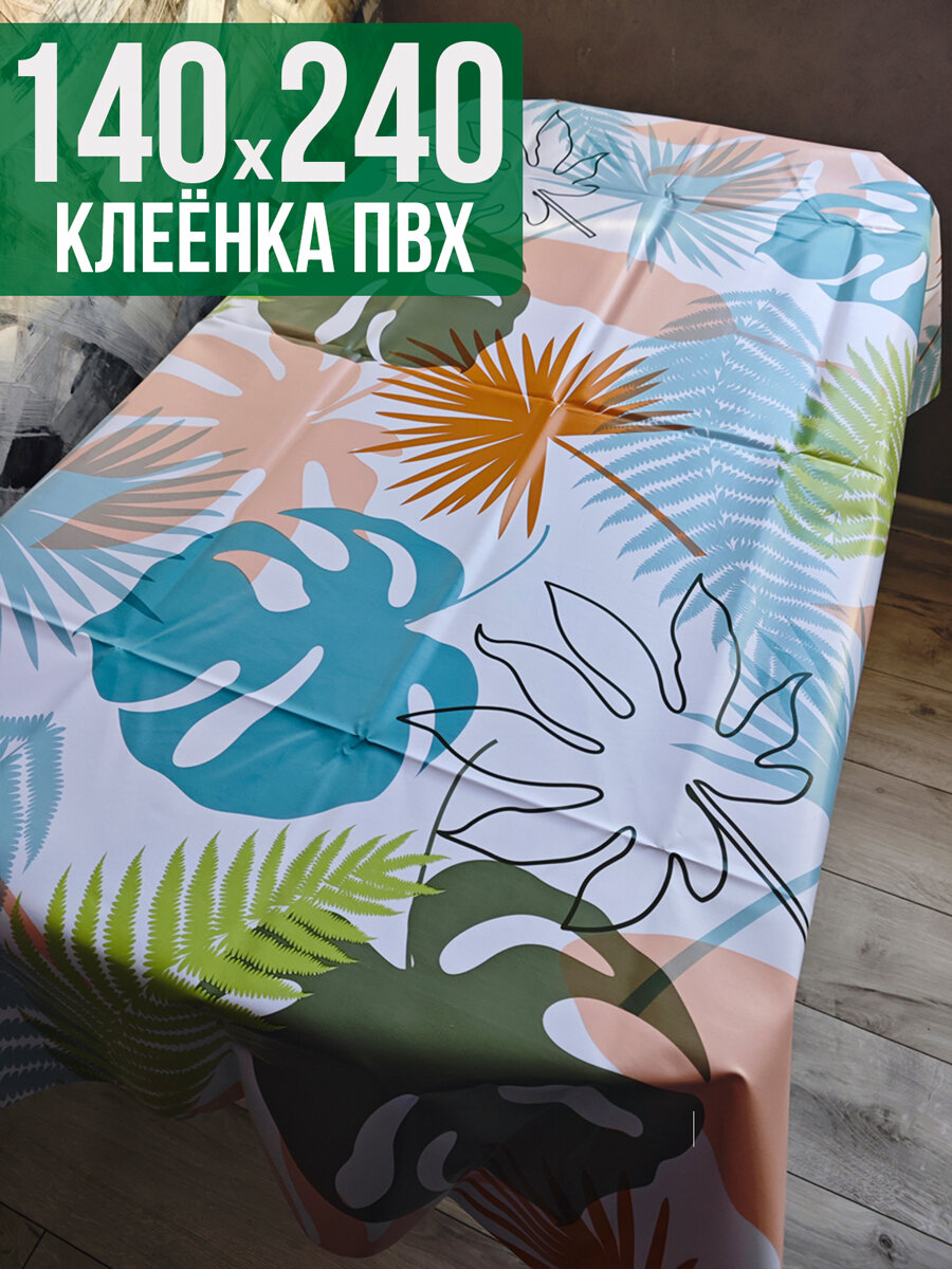 Клеенка пвх с узором азиатские цветы 140x240см на стол