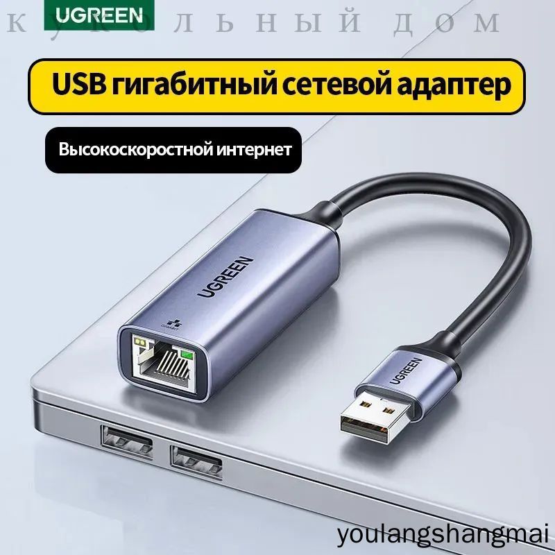 Конвертер сетевого интерфейса RJ-45 (50922) , 1000MBps , Цвет: серый