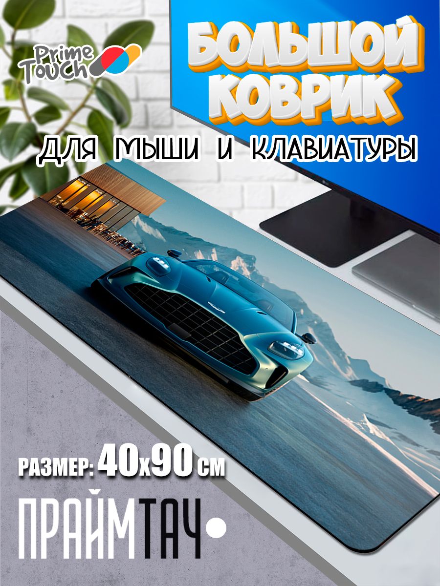 Игровой коврик для мыши большой - Автомобиль Бугатти (Bugatti)