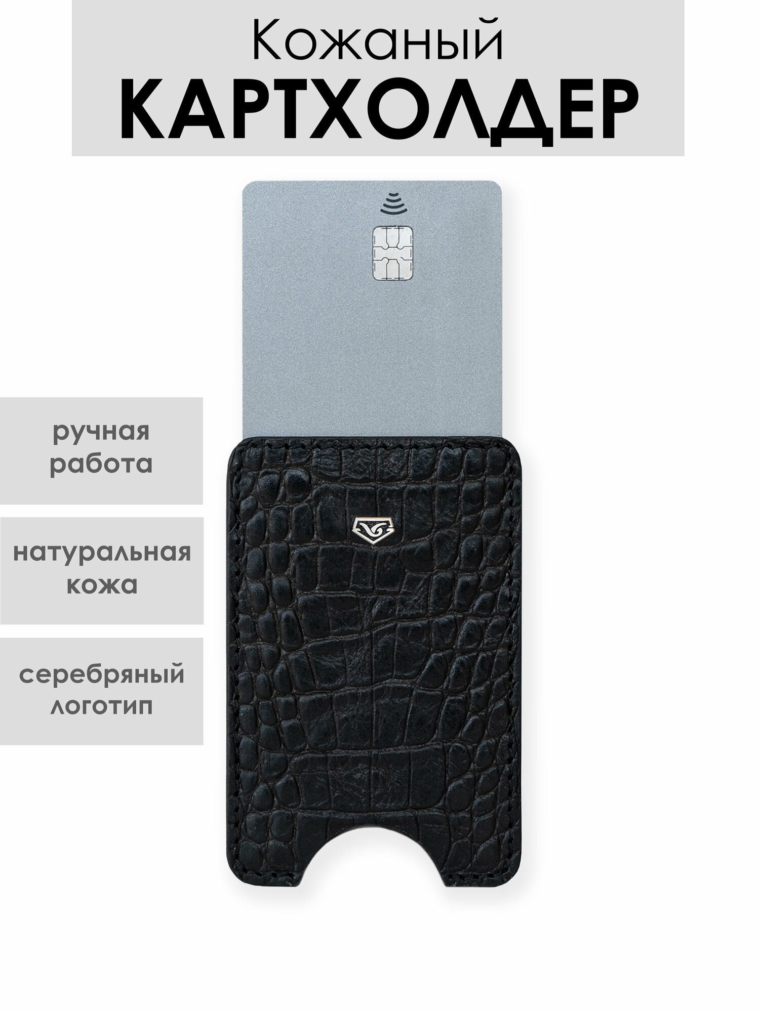 Картхолдер