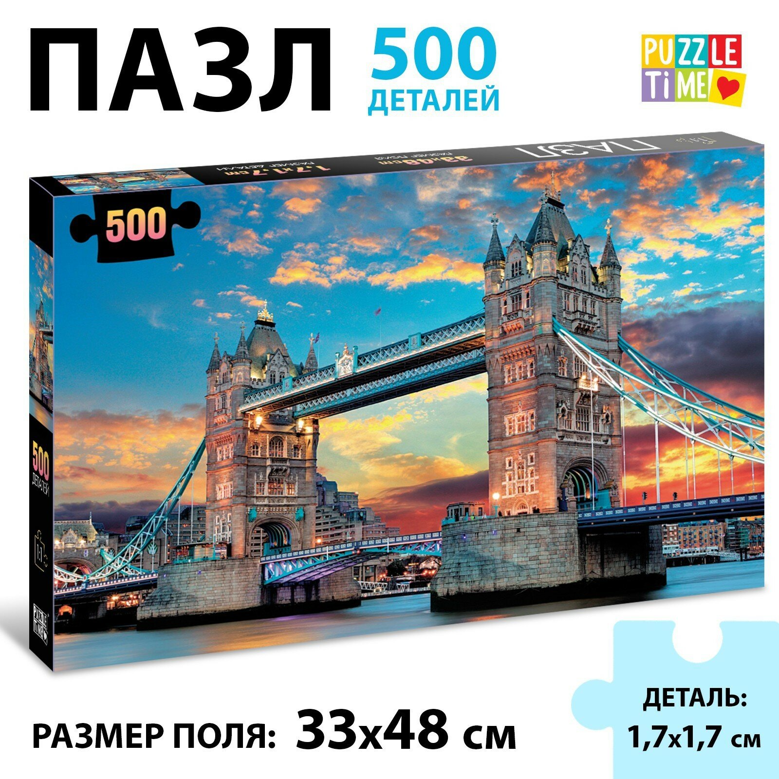 Пазл «Лондонский мост», 500 деталей, 9224702