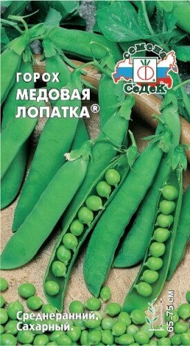 Семена гороха "Медовая лопатка" СеДеК, среднеспелый, урожай 1,5кг/м², 5 г