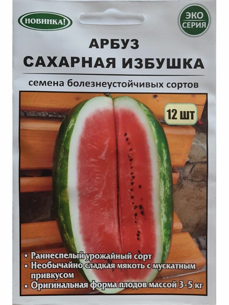 Арбуз Сахарная избушка