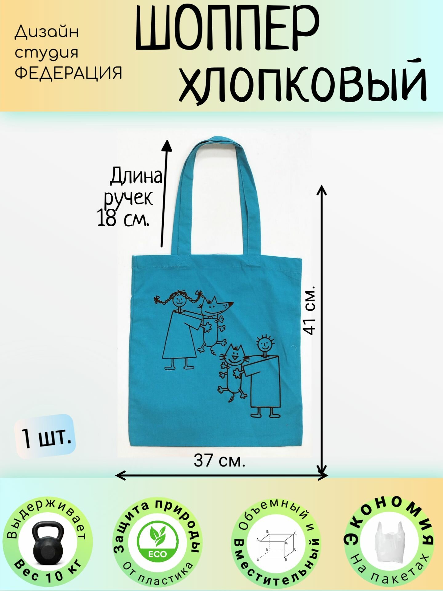 Сумка шоппер