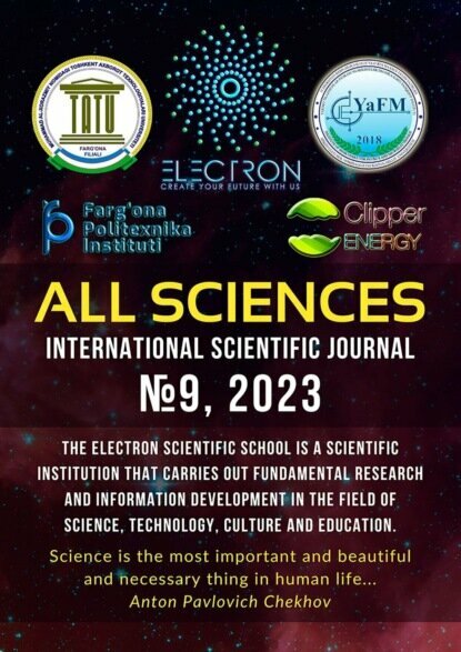 All sciences. №9, 2023. International Scientific Journal [Цифровая книга]