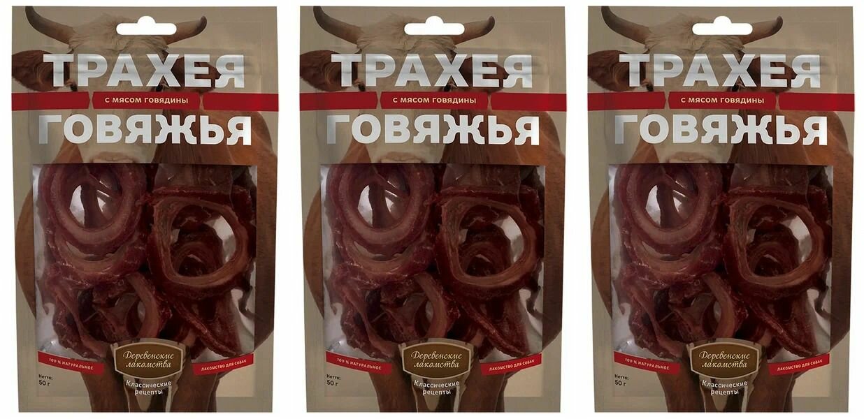 Деревенские Лакомства классические рецепты трахея говяжья с мясом говядины, 50 гр 1 уп, 3 уп